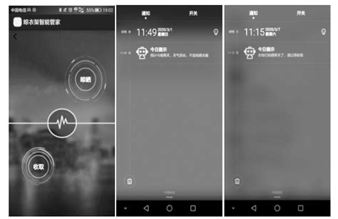 基于stm32单片机的智能晾衣架设计与实现【开源免费】 腾讯云开发者社区 腾讯云