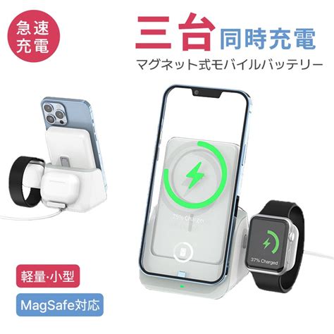 【楽天市場】スマホ Apple Watch Airpods を同時充電 3in1 ワイヤレス充電器 10000mah Airpods