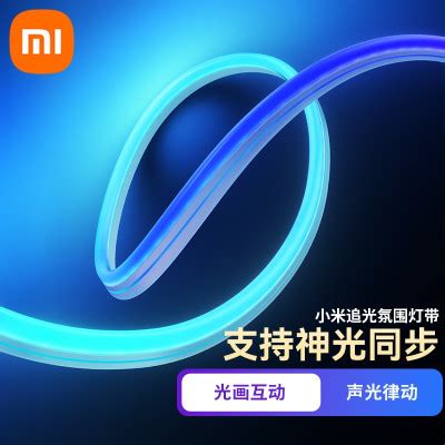 官方旗舰店 米家 小米追光氛围灯带 电竞炫彩RGB 电视智能联动 声光互动 小米氛围灯带 苏宁易购降价监控 价格走势 历史价格 一