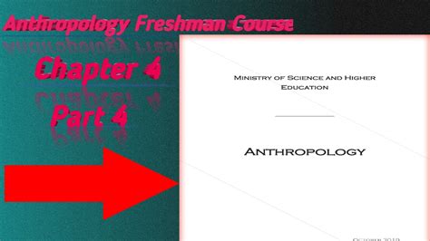 Anthropology Freshman Course In Amharic Chapter 4 Part 4 Anthropology Freshman በአማርኛ Youtube