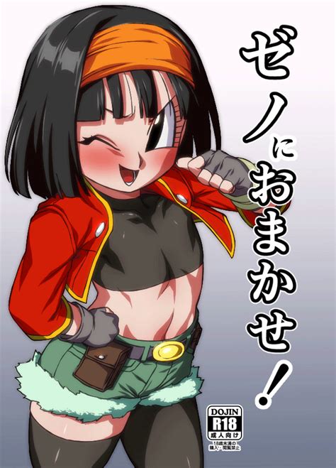 Zeno Ni Omakase Leave It To Xeno Nhentai Hentai Doujinshi And Manga