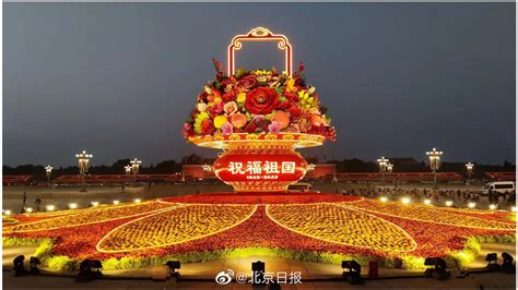 天安门广场祝福祖国巨型花篮亮灯 新浪新闻