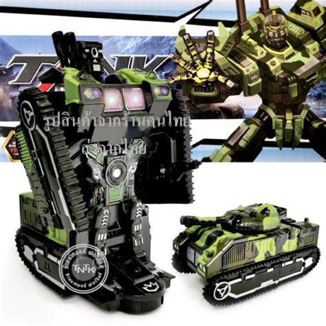 รถถังใส่ถ่านชนถอย แปลงเป็นหุ่นยนต์ มีเสียง มีไฟ Shopee Thailand
