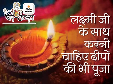Laxmi Puja Tips Diwali 2022 Deepawali Tips In Hindi Worship Tips For