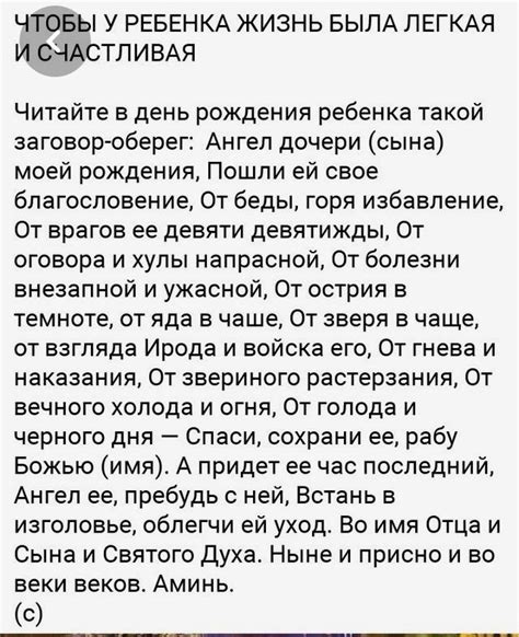 Пин от пользователя Ирина на доске Молитва Молитва на день рождения Молитвы Мудрые цитаты