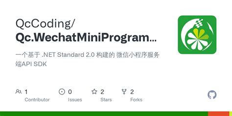 GitHub QcCoding Qc WechatMiniProgramSdk 一个基于 NET Standard 构建的 微信小程序服务端API SDK