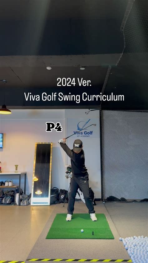Kpga 김지환 Pro비바골프아카데미 Vip광주골프 빠르게 발전하는 골프 스윙 메커니즘과 트렌드 비바 스윙커리큘럼도 늘 트렌드에 맞춰가며 발전합니다📈 2024