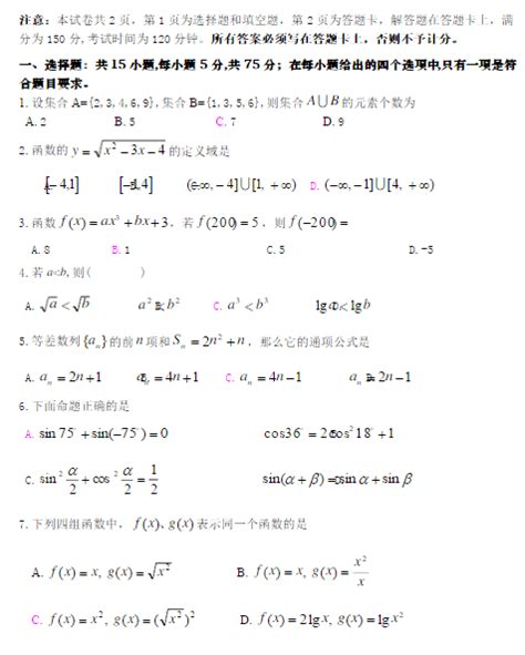 2015年高考数学 随意云
