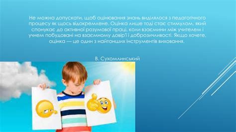 Рекомендації щодо оцінювання навчальних досягнень учнів 5 6 класів які здобувають освіту