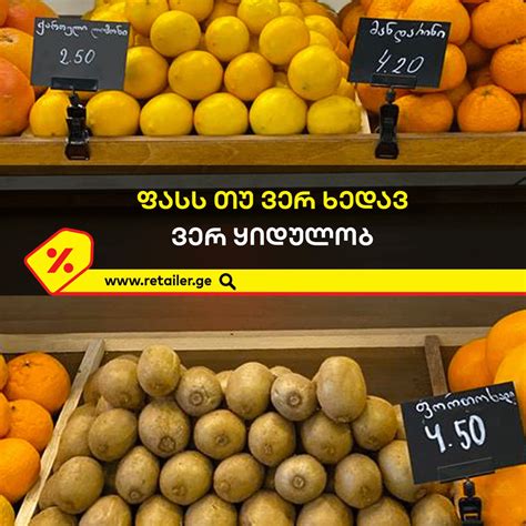 რითეილერ • Retailer პლასტმასის ყუთი ხილ ბოსტნეულისთვის Retailer Ge Product Page ხილ