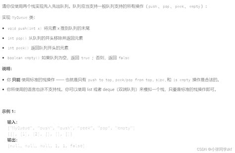 【数据结构】栈和队列专题 【数据结构】栈和队列专题
