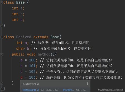 java面向对象：继承的概念与应用 csdn博客