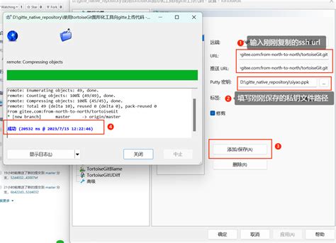 使用图形化工具tortoisegit上传代码至gitee仓库离北况归 华为云开发者联盟