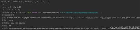 Spring Boot 接口参数解密和返回值加密secureapi Csdn博客