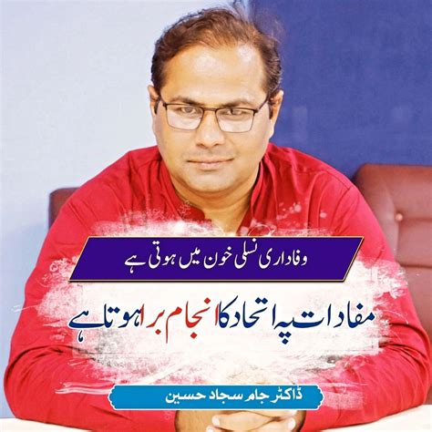 Sajjad Hussain Posted On Linkedin