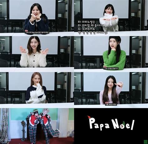 중독성 甲 윈터송트라이비 ‘파파노엘 퍼니스트 비디오 공개 전자신문