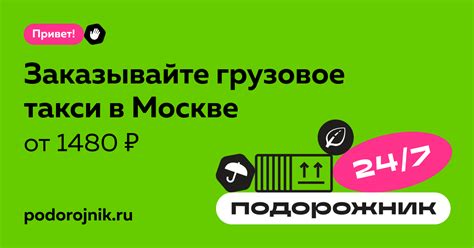 Грузоперевозки по Москве и Московской области дешево в транспортной ...