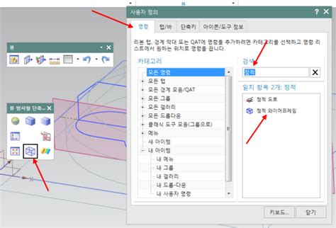 유니그래픽스 Ug Nx 컴퓨터응용 3d 기계설계 및 Mct 머시닝센터 컴퓨터응용밀링기능사 컴퓨터응용가공산업기사 자격증 교육 및 취득 공부 단축키 정적 와이어프레임 설정하기