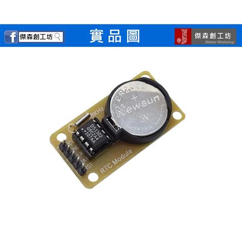【傑森創工】ds1302 時鐘模組 Rtc模組 Arduino有了它才時間查詢能力 即時時鐘 單晶片 蝦皮購物