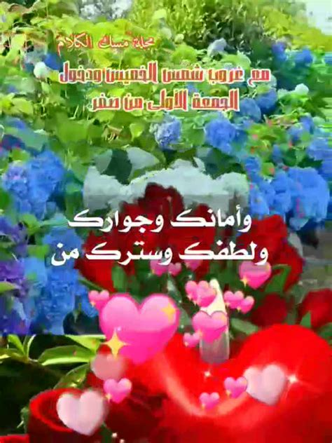 دعاء لاولادي ليلة الجمعة الأولى من صفر اللهم اجعل أولادي في حفظك وكنفك