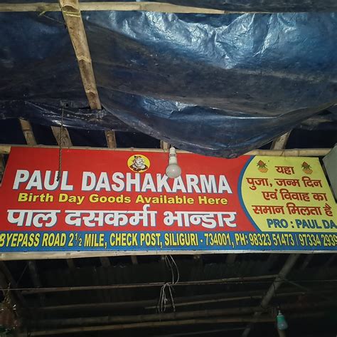 Paul Dashakarma Bhandar Added A Paul Dashakarma Bhandar