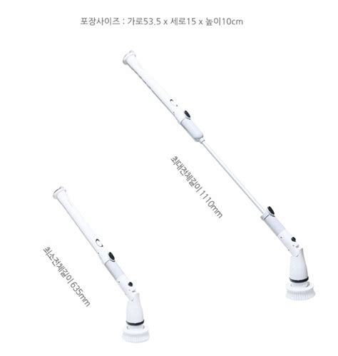 타일 청소기 전동 브러쉬 4in1 청소솔 바닦솔 자동청소 무선 화장실 욕실 바닦 천장 물때 청소도구 티몬