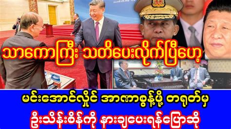Doekhet သတင်းဌာန၏ သတင်းထူးများ Youtube
