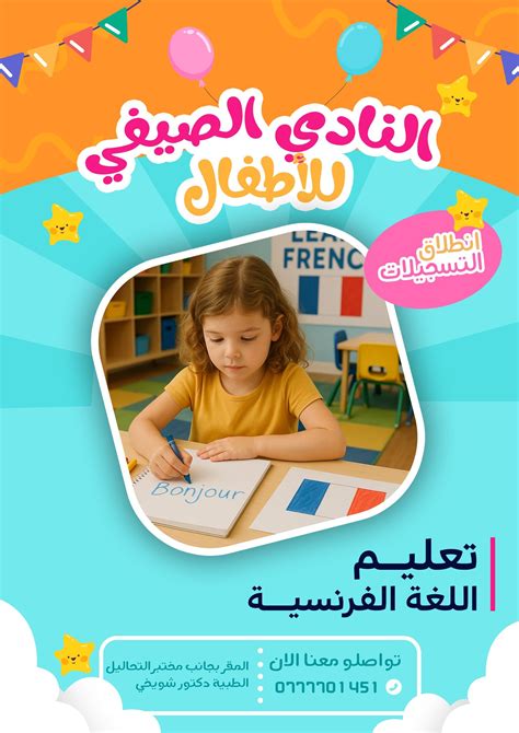 مؤسسة رؤيا للتدريب والاستشارات Saïda