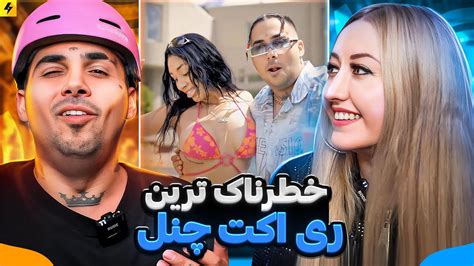 Yuliya Va Putak واکنش به ورژن قدیم پلی بوی با خانومم Youtube