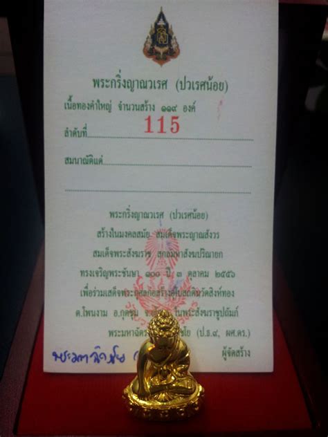 พระกริ่งญาณปวเรศ ปวเรศน้อย เนื้อทองคำ พิมพ์ใหญ่ ฉลองมงคลศตวรรษ สมเด็จญาณฯ วัดบวรนิเวศ ครบชุด