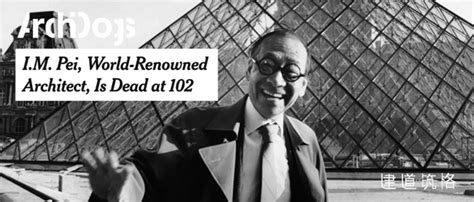 致敬大师｜你知道贝聿铭先生29岁时的毕业设计吗？ 知乎