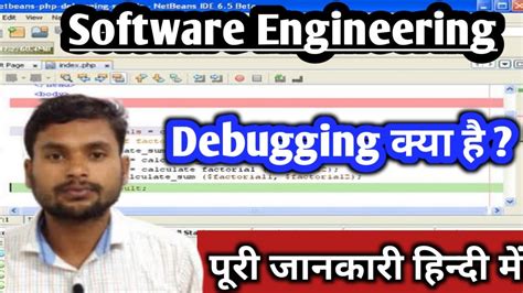 What Is Debugging In Hindi Full Explanation Debugging Kya Hai Advantage Of Debugging
