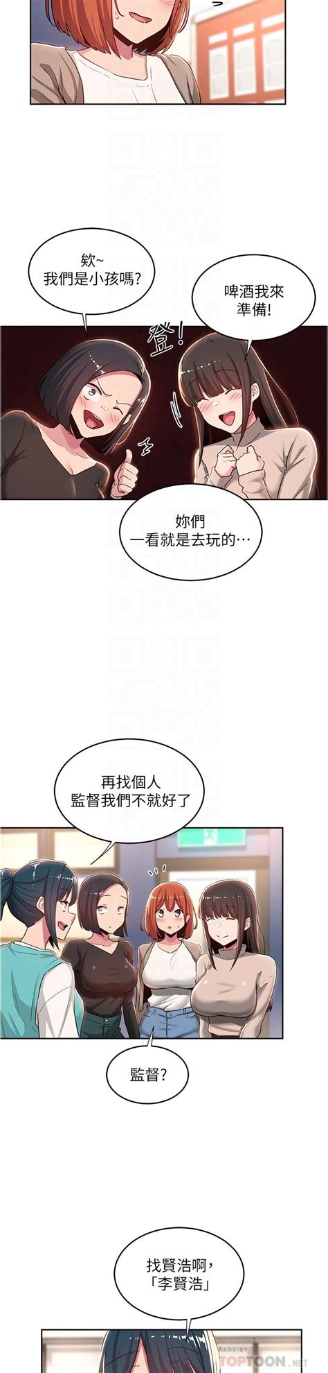 第 话 被精液灌满的中年荡妇 深度交流会未删减版全集免費在线阅读 禁漫岛 韩漫日漫 D漫画的禁漫天堂