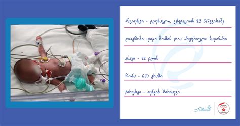 Jo Ann University Hospital • ჯო ენის საუნივერსიტეტო ჰოსპიტალი Added A New Jo Ann University