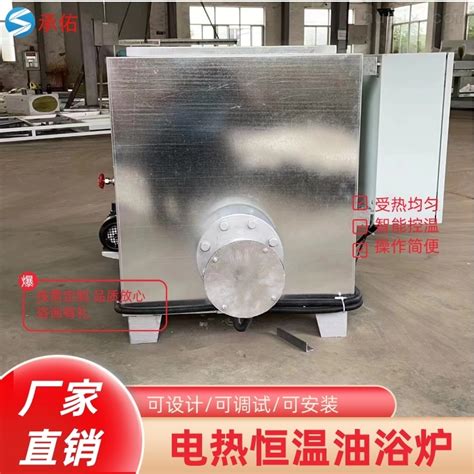 盐城高温循环油浴锅电热恒温油水浴锅 化工机械设备网