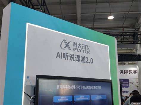 科大讯飞 Iflytek 智慧教育课堂 罐头图库