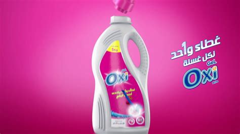 اوكسي جل بالتركيبه الجديده Youtube