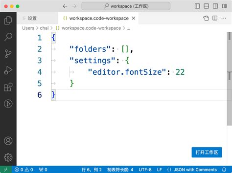 认识工作区 Vs Code 插件开发