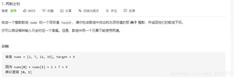 Leetcode Topic 1 给定一个整数数组 Nums 和一个目标值 Target给定一个整数数组nums同时给定一个整数interval指定数组nums中的某个元素作为