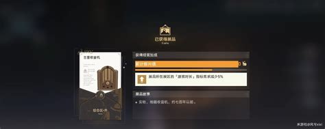 《崩坏星穹铁道》冬城博物珍奇簿第一天攻略藏品收集·古董收音机（右侧箭头展开） 3楼猫