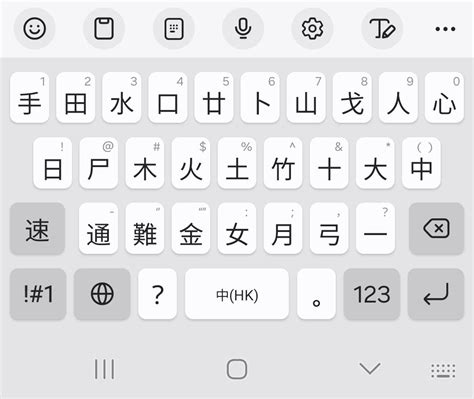 how to use non pinyin chinese keyboard r chineselanguage