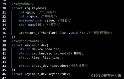 linux input 子系统实验 input子系统中上报信息代表 csdn博客