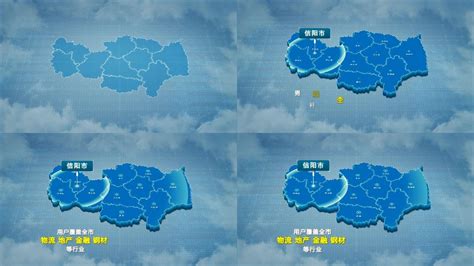 原创信阳市地图ae模板ae模板下载