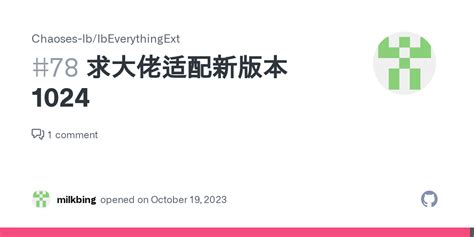 求大佬适配新版本1024 · Issue 78 · Chaoses Ibibeverythingext · Github