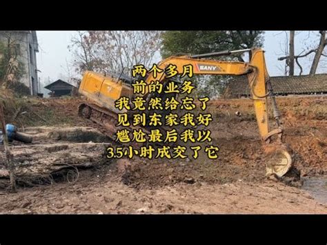 一个被我遗忘了两个多月的鱼塘 今天我以3 5小时成交了它 YouTube