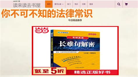 javaweb基于SSM开发网上书店购物系统前台 后台 简单学生HTML静态Dreamweaver网页毕业设计制作作业成品下载代做