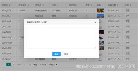 【springmvc】电子相册系统——上传图片和浏览图片前后端实现 spirngmvc 上传图片并且预览 csdn博客