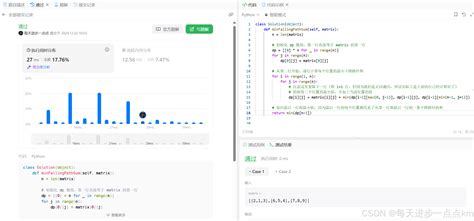 动态规划（基础版）第十一题931 下降路径最小和 Csdn博客