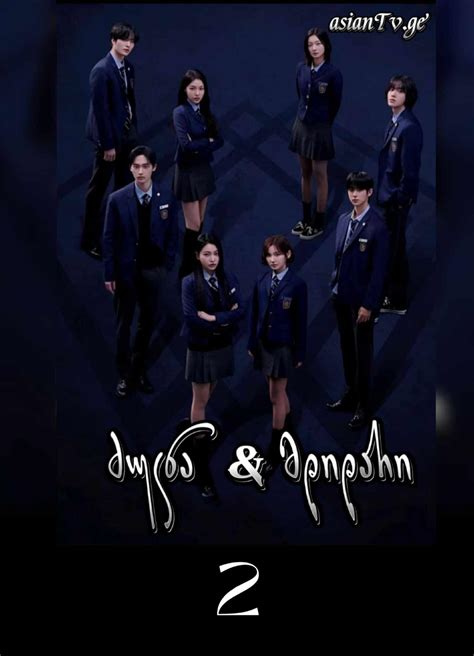 სერიალები Page 2 Asiantv Ge აზიური ფილმები და სერიალები ქართულად