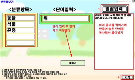 간단하게 브레인스토밍을 유목화 시킬 수 있는 분류프로그램